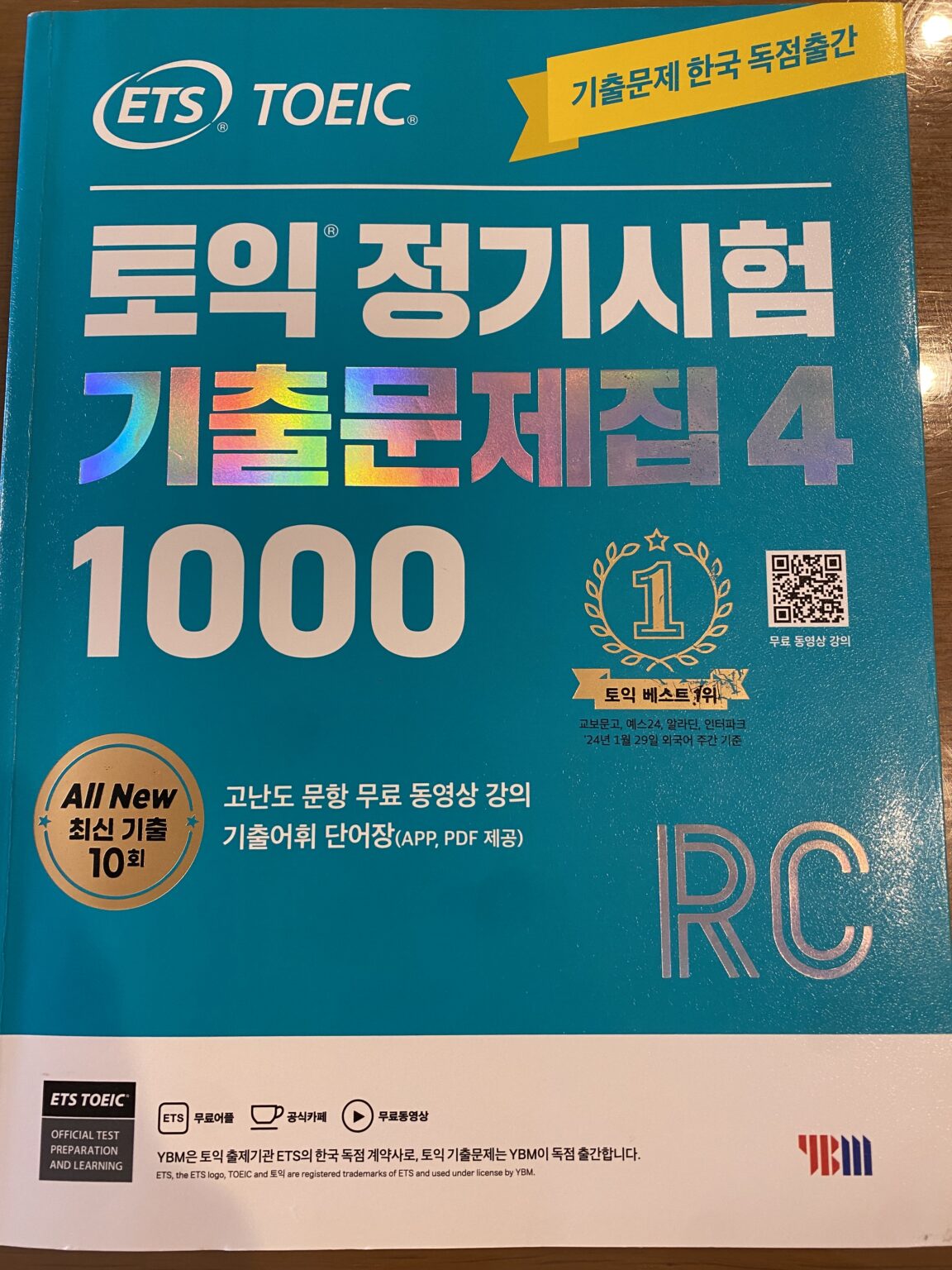 Road to TOEIC900+リベンジ編 | 元パチプロ無職が英語と投資でFIREした話
