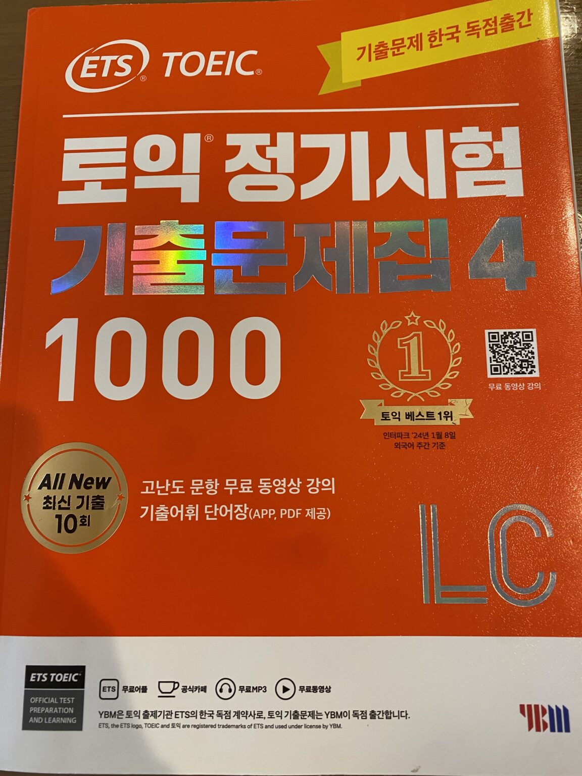 Road to TOEIC900+リベンジ編 | 元パチプロ無職が英語と投資でFIREした話