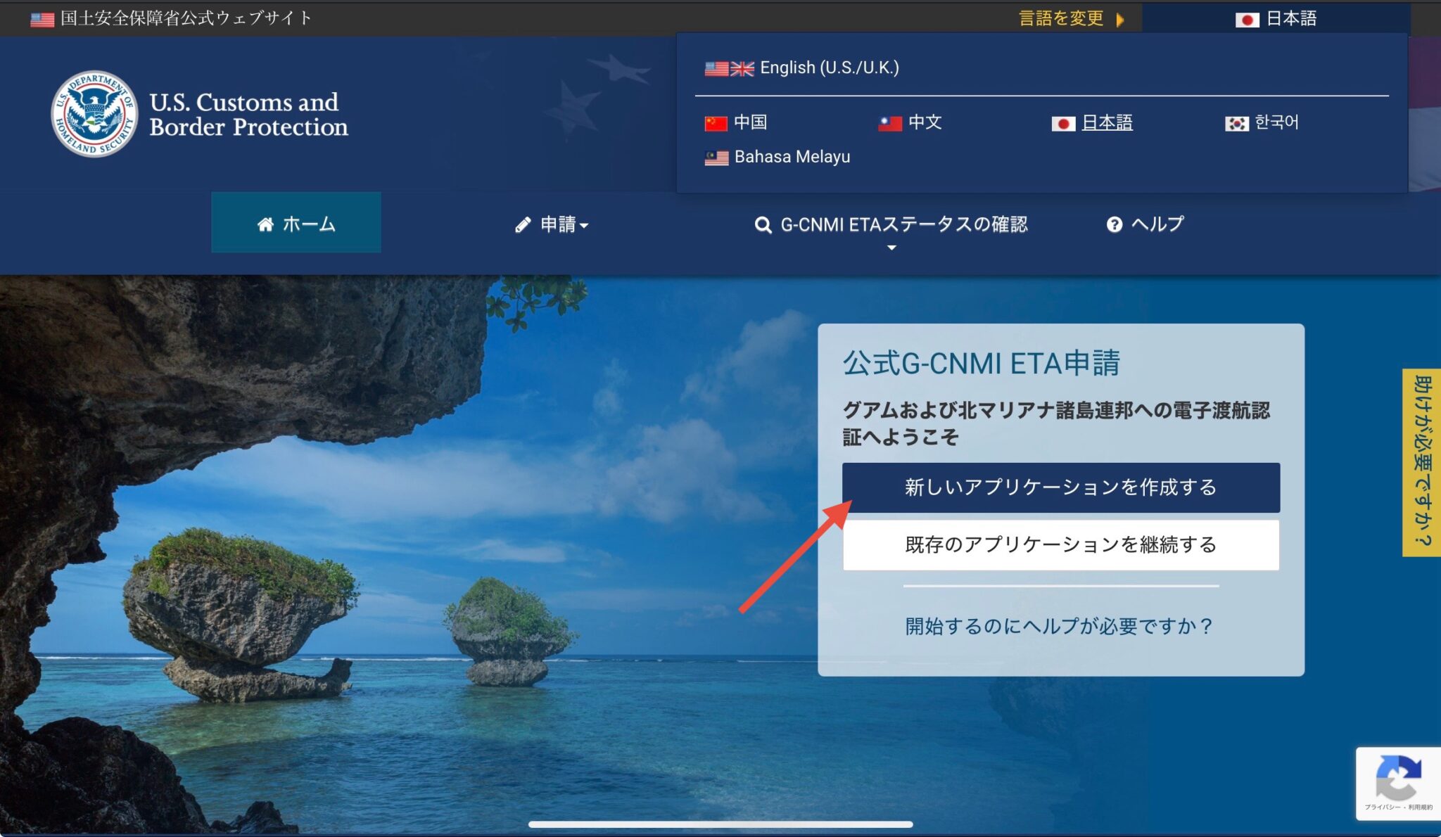 G-CNMI申請方法を画像付きで解説 | 元パチプロ無職が英語と投資でFIREした話