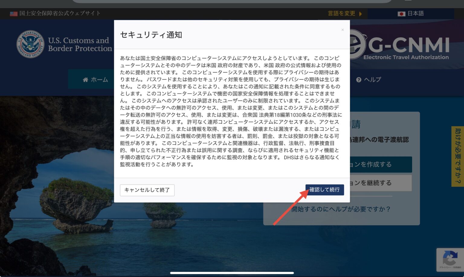 G-CNMI申請方法を画像付きで解説 | 元パチプロ無職が英語と投資でFIREした話