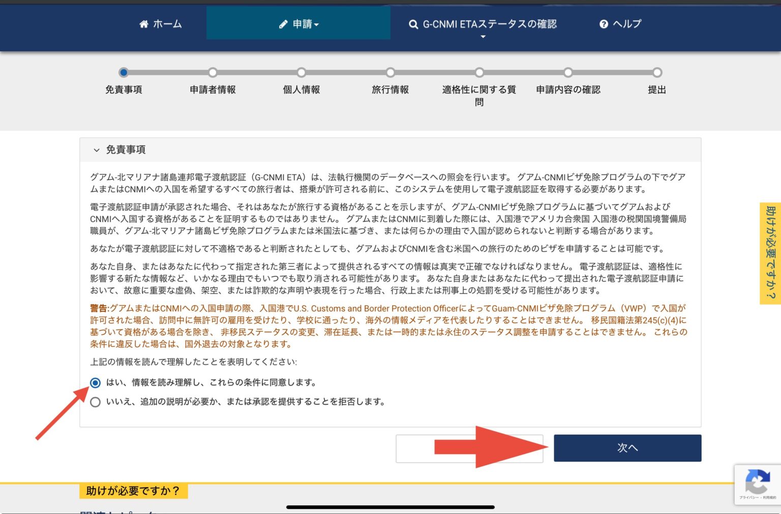 G-CNMI申請方法を画像付きで解説 | 元パチプロ無職が英語と投資でFIREした話