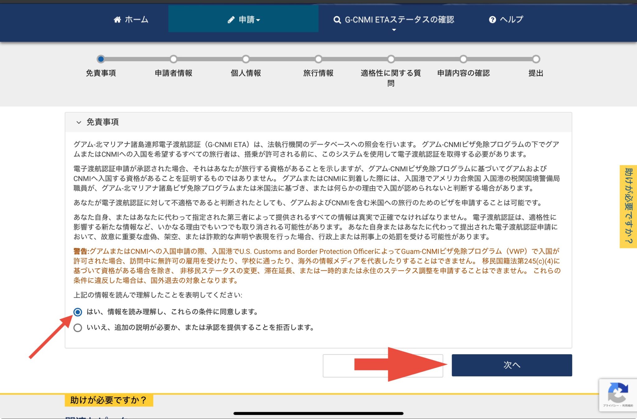G-CNMI申請方法を画像付きで解説 | 元パチプロ無職が英語と投資でFIREした話