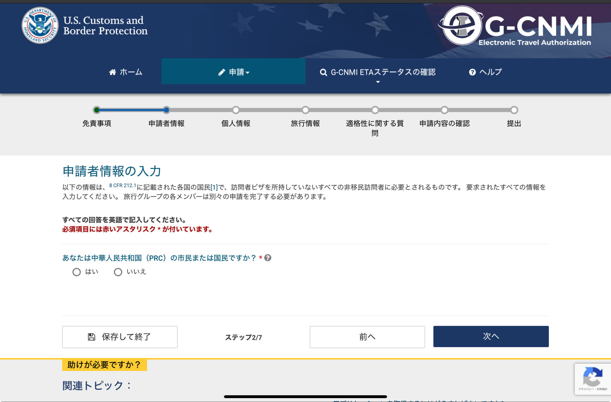 G-CNMI申請方法を画像付きで解説 | 元パチプロ無職が英語と投資でFIREした話