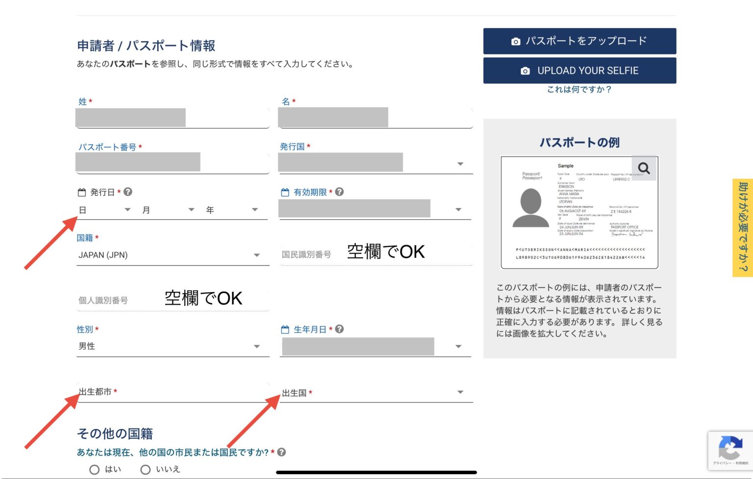 G-CNMI申請方法を画像付きで解説 | 元パチプロ無職が英語と投資でFIREした話