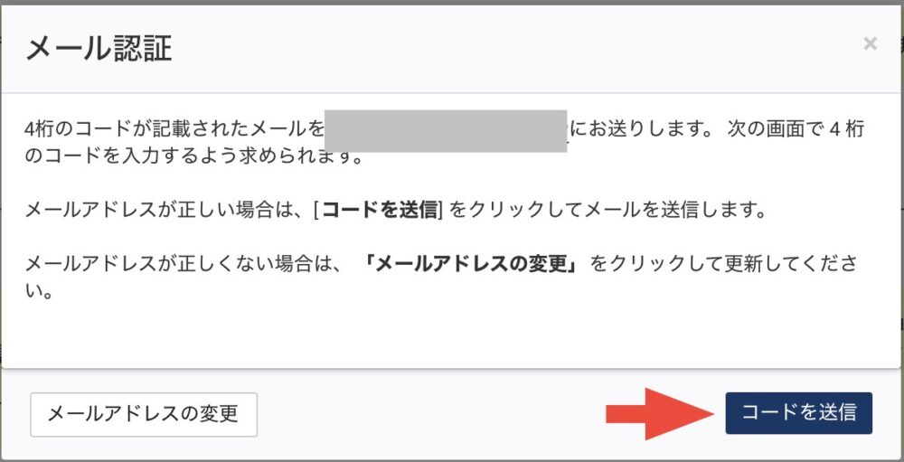 G-CNMI申請方法を画像付きで解説 | 元パチプロ無職が英語と投資でFIREした話