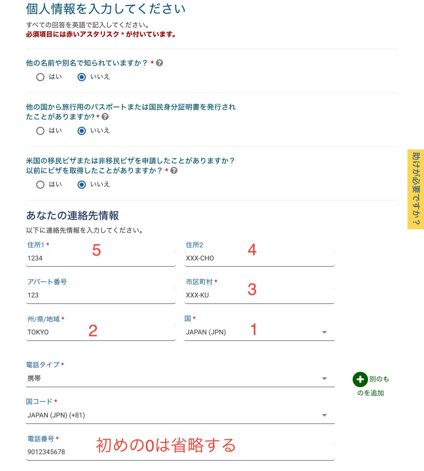 G-CNMI申請方法を画像付きで解説 | 元パチプロ無職が英語と投資でFIREした話