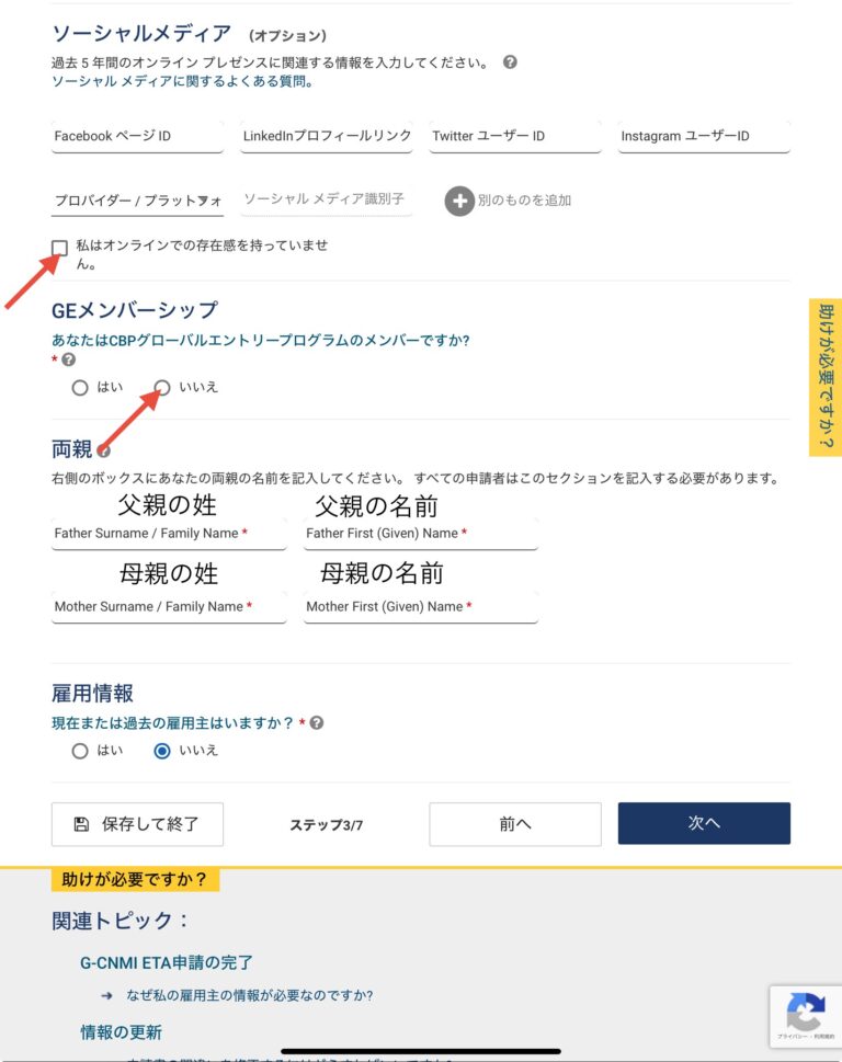 G-CNMI申請方法を画像付きで解説 | 元パチプロ無職が英語と投資でFIREした話