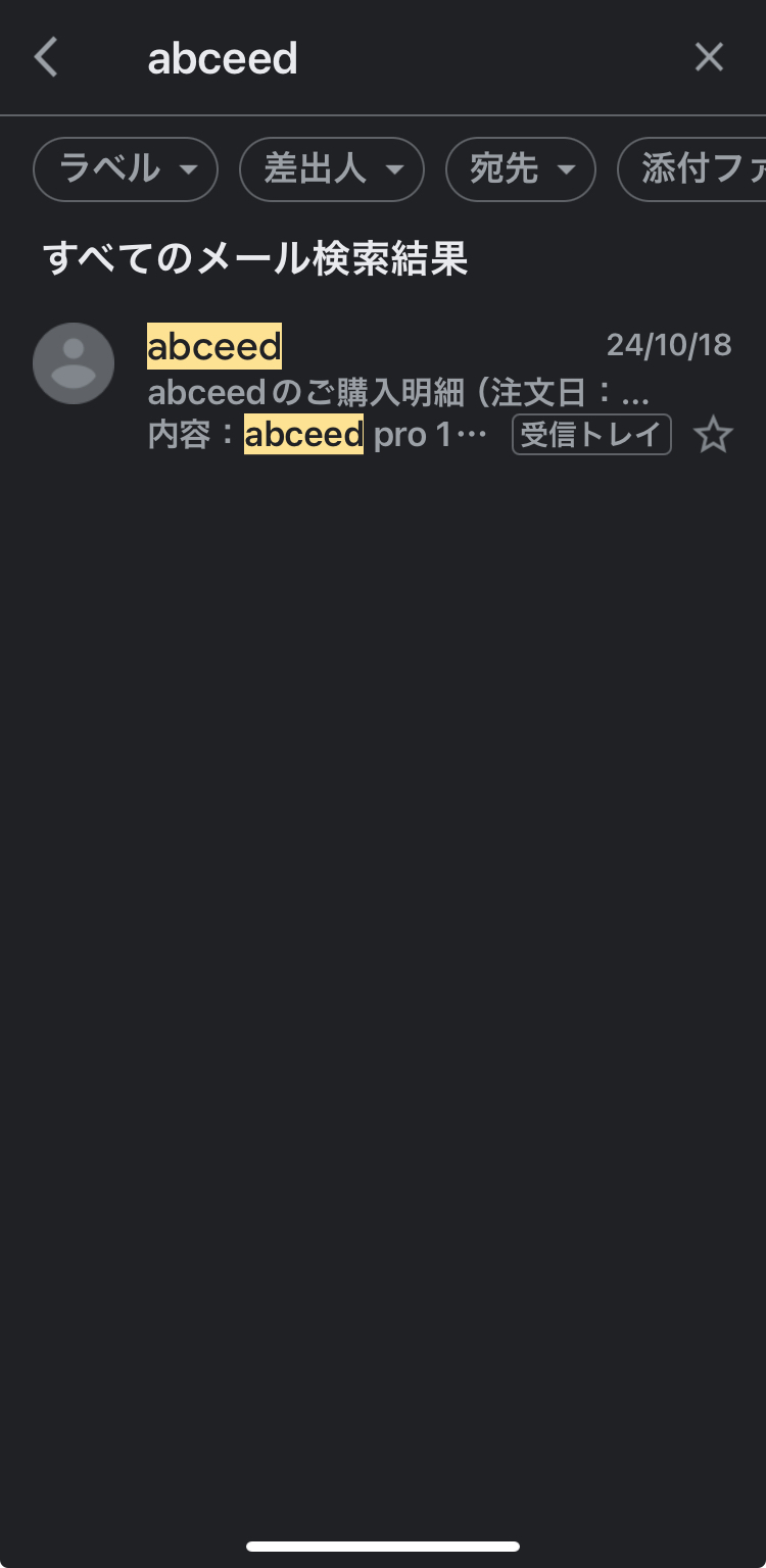 abceed半額キャンペーンはいつ？＆キャンペーン情報を早く知る方法 | 元パチプロ無職が英語と投資でFIREした話
